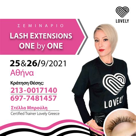 Lash Extenstions One By One ΣΕΜΙΝΑΡΙΑ Lovely Lash Greece