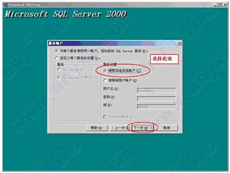 sql2000 64位下载 sql server 2000 64位下载 sp4 含安装教程 any下载站