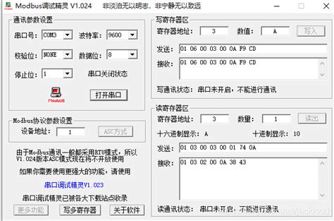 2021 6 25 组态王与modbus Rtu从机stm32精英开发板通信组态王modbus Rtu 寄存器地址 Csdn博客