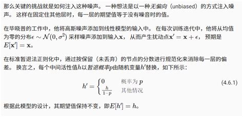 【动手学深度学习】 06 暂退法dropout 暂退法的简洁实现 csdn博客