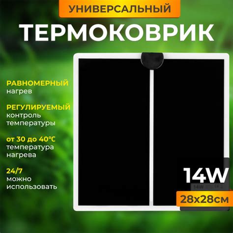 Коврик греющий для террариума, термоковрик для рептилий,для черепах ...