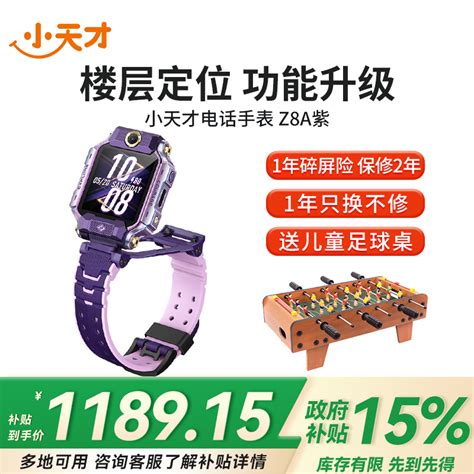 小天才儿童智能手表w2303ac报价 参数 图片 视频 怎么样 问答 苏宁易购