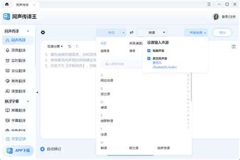 打破语言边界！7款在线实时翻译软件实测，全球沟通零障碍 知乎