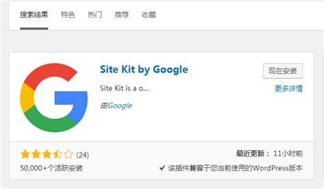 Google官方WordPress插件Site Kit安装使用指南丨知外贸