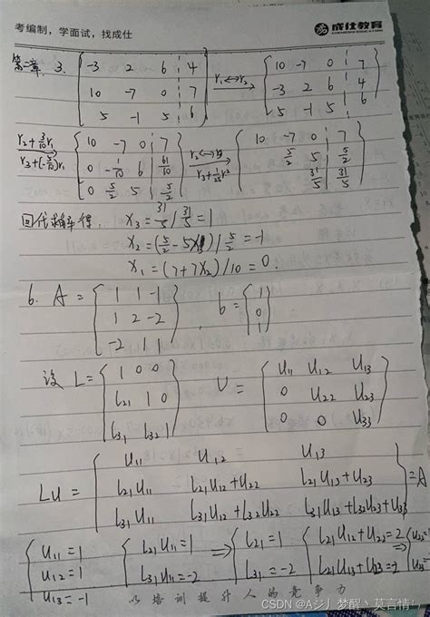 数值分析及其matlab实验 （第2版）作业一 数值分析及其matlab实验第二版 csdn博客