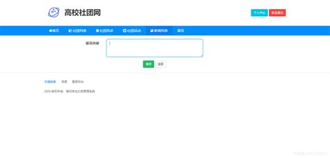 Javajspservletmysql高校社团管理系统基于java的基础学生社团管理系统 Csdn博客