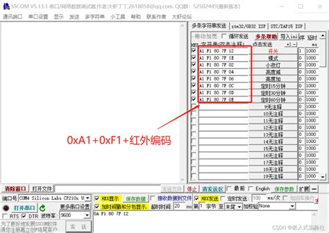 第11章 红外编码解码模块的使用红外遥控模块解码出来但是发射出去控制不了 Csdn博客