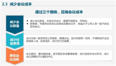 2026企业如何 降本增效”？5大措施和具体方法 知乎