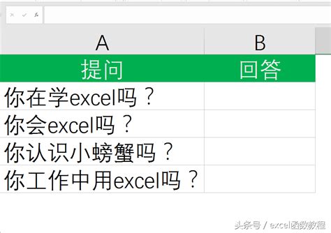 在excel表中怎么做选项按钮，excel表格中添加选择按钮的方法和步骤 趣帮office教程网
