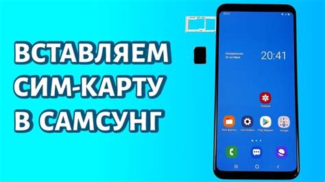 Как вставить сим-карту в Самсунг? Быстро и просто | Андроидник | Дзен