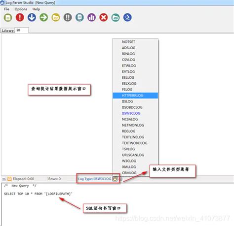 日志分析 Logparser使用方法 Csdn博客 日志分析 Logparser使用方法 Csdn博客