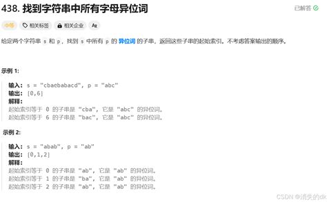 Leetcode Hot100 6 10 Csdn博客