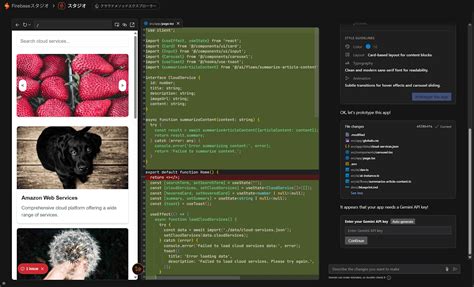 Firebase Studioでaiの力を使ってアプリを作成して公開してみた Developersio