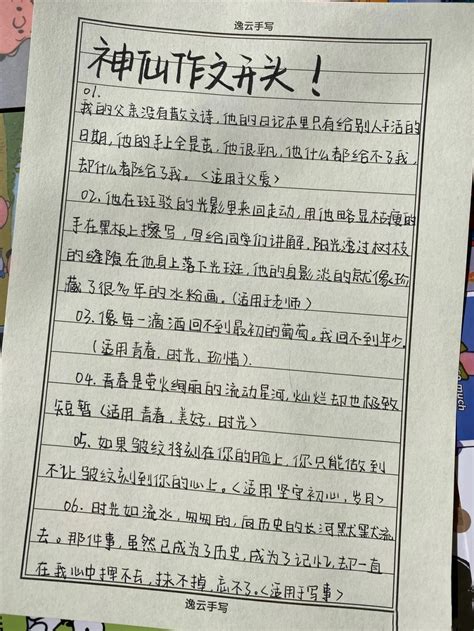 作文素材 高清图片，堆糖，美图壁纸兴趣社区