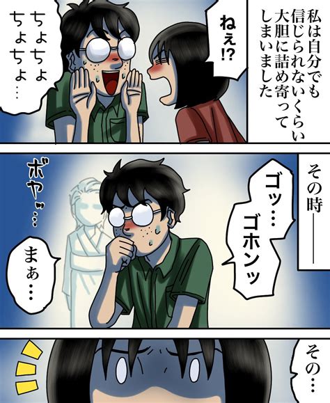 「ナオさんからのお話④ 」ババレオの漫画