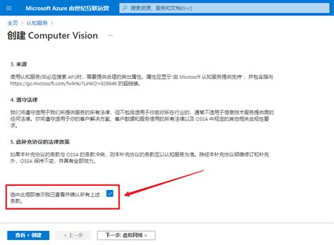 【微软 azure 认知服务】零基础搭建微软 azure ai 认知服务实验分享 azure ai 如何试用 csdn博客