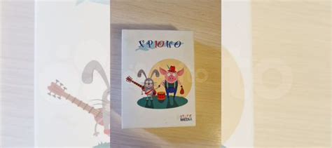 Настольная карточная игра Хрюно купить в Ростове-на-Дону | Хобби и ...