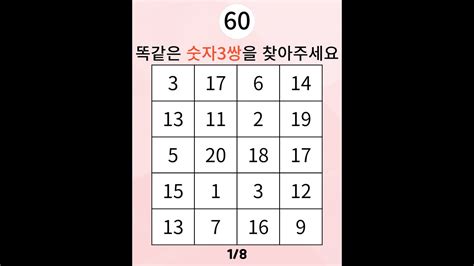 세로로 편하게 보세요 꾸준히 했더니 집중력이 좋아졌어요~ 치매예방두뇌건강100세시대낱말퀴즈 Youtube