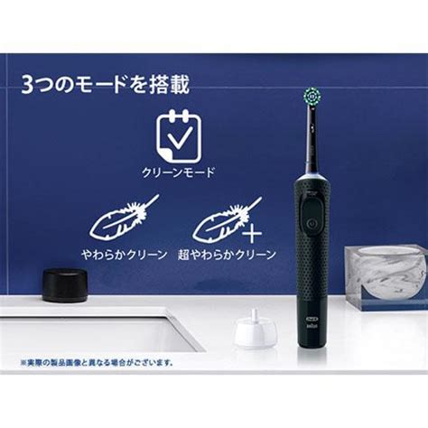 Braun（ブラウン） ブラウン オーラルb すみずみクリーンpro D1034133 Bk 4210201438373 ケーズデンキ