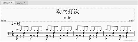 【mido之架子鼓编曲】 midi架子鼓文件 csdn博客