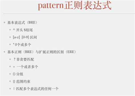轻松掌握 Linux 文本处理三剑客:grep、awk 和 Sed 实战演练 Bugmanwl 博客园 轻松掌握 Linux 文本处理三剑客:grep、awk 和 Sed 实战演练 Bugmanwl 博客园