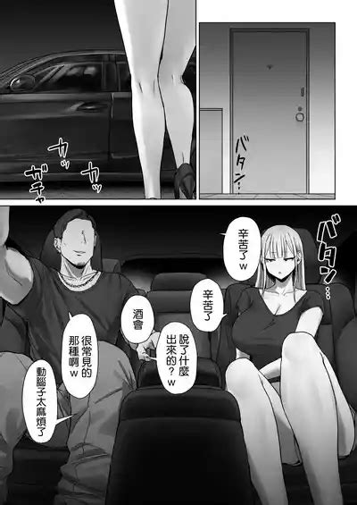 Boku No Kanojo Wa Boku To Wa Sex Shitakunai Nhentai Hentai