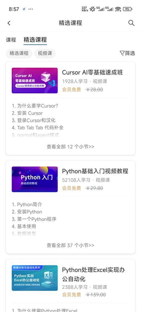 Python编程狮手机版下载 Python编程狮app官方版下载 V191安卓版 当快软件园 Python编程狮手机版下载 Python编程狮app官方版下载 V191安卓版 当快软件园