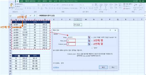 엑셀 Index 함수와 Match 함수로 내가 원하는 값 정확하게 가져오기