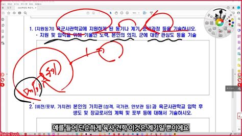육군사관학교지원동기서 육사지원동기서 육군사관지원동기서 육군사관학교자소서 육사자소서영상본 네이버 블로그