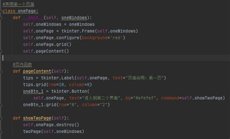 Python利用thinker制作多页面切换的桌面应用实例教程python Thinker库 Csdn博客