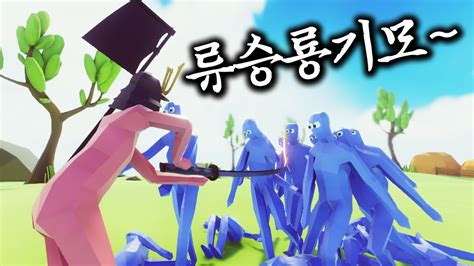 병맛 겐지 가 나타났다 병맛 전쟁 시뮬레이터 TABS 운학 TV YouTube
