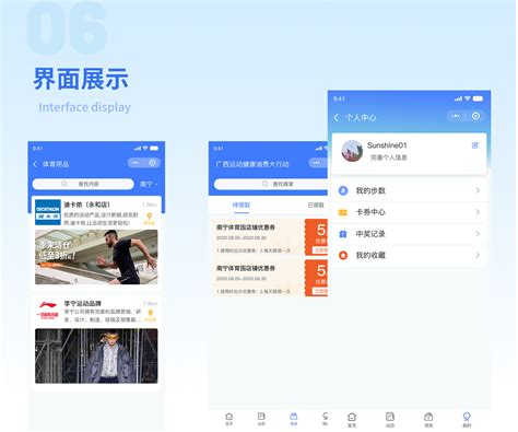 运动健康小程序 小程序 H5 新狐科技贵港分站