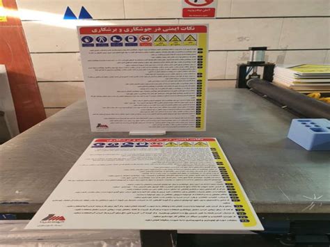 تابلو کارگاهی اچ اس ای Hse و تابلو ام اس دی اس Msds