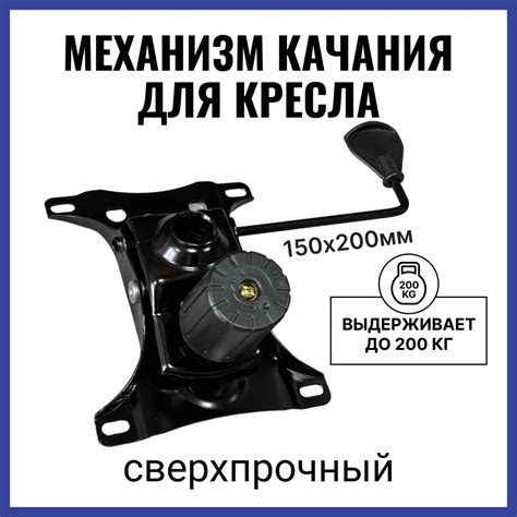 Механизм качания топ ган для кресла компьютерного и офисного ...