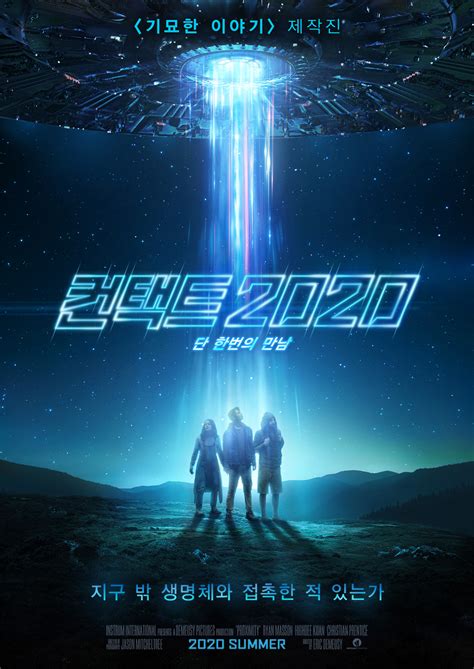 컨택트 다시보기 결말 평점 리뷰 정보 영화 줄거리 예고편 후기 스포 위플릭스