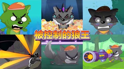 喜羊羊与灰太狼：原来黑大帅是这么黑化的，过程已经被遗忘了 Youtube