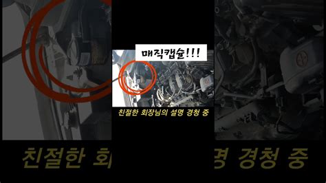 디젤차량 정기검사 매연 불합격 다들 어떻게 하시나요 무조건 합격 100 보장하는 매직캡슐 사용해보시면 완전 달라달라 Youtube
