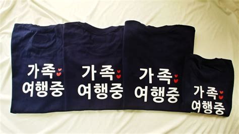 여름휴가 멋진여행 가족티셔츠제작 센스있는 가족티문구 네이버 블로그