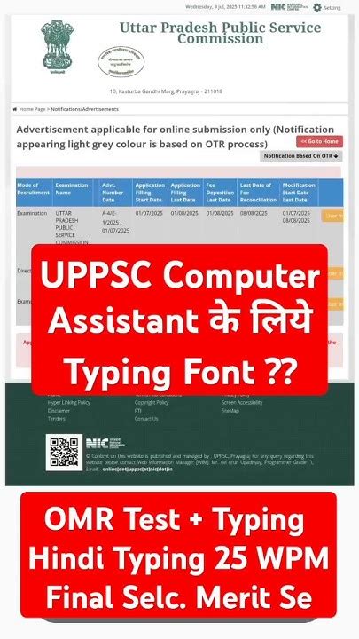 Uppsc Computer Assistant Typing Font Kya Rhega Uppsc