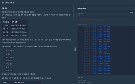 성격 유형 검사하기