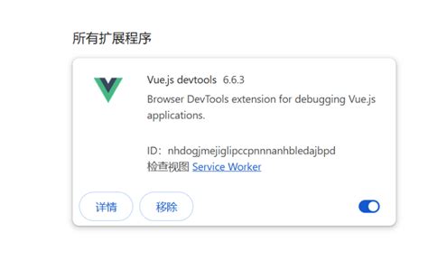 Vue Js Devtools下载 Vuejs Devtools Chrome插件下载 V770 官方正式版 3673软件园