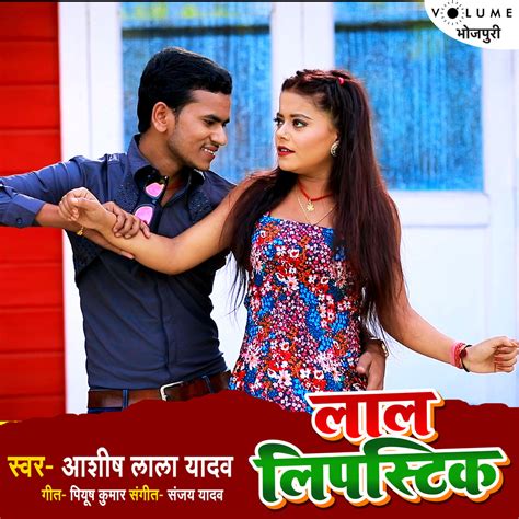 Ashish Lala Yadav, Laal Lipstick (Single) in High-Resolution Audio - ProStudioMasters