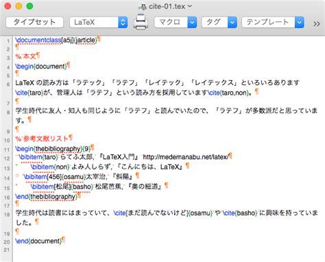 Mactex Texshop で 不可視文字（スペース・タブ）を表示 Latex入門