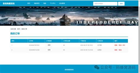 【含开题报告文档ppt源码】基于springbootvue的影院购票系统 Csdn博客