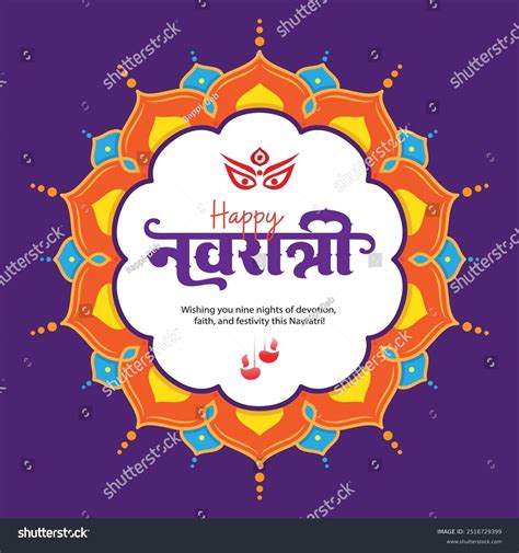 Happy Navratri Festival Background Design Writing Stock Vector Royalty
