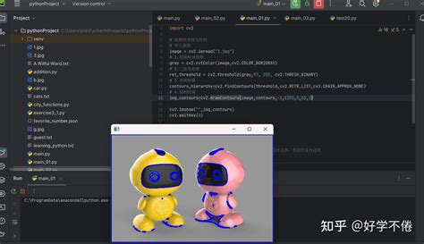 Opencv自学笔记分享 Python与opencv基础入门：零起点学习计算机视觉 第18天：轮廓的查找与绘制 知乎