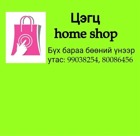 Цэгц Home Shop Дархан Цас хаялсан өдрийн мэндээ гааяс цаснаар бол хэвийн ажиллаж л байгаа шүү
