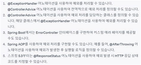 Spring Spring Mvc3 요청에 대한 예외 처리를 하자 Exceptionhandler — 깃짱코딩