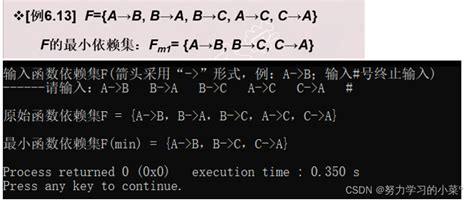 数据库——c 实现求最小函数依赖集 函数依赖集怎么求 csdn博客