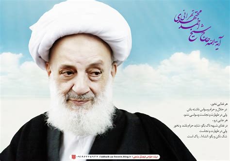 حاج آقا مجتهدی تهرانی